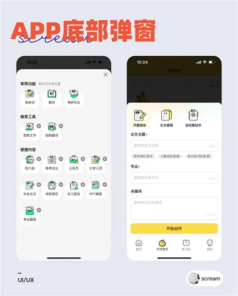 app底部弹窗 小红书 花瓣网