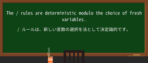 【英単語】deterministicを徹底解説！意味、使い方、例文、読み方