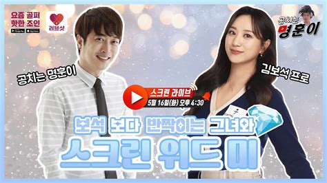 골프 레슨계 보석💎김보석 프로님과 함께~ 오늘은 스크린 위드 미😆 Youtube