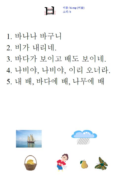 받침 없는 한글 문장 읽기 사용된 자음 ㅇ ㄱ ㄴ ㄷ ㄹ ㅁ ㅂ 네이버 블로그