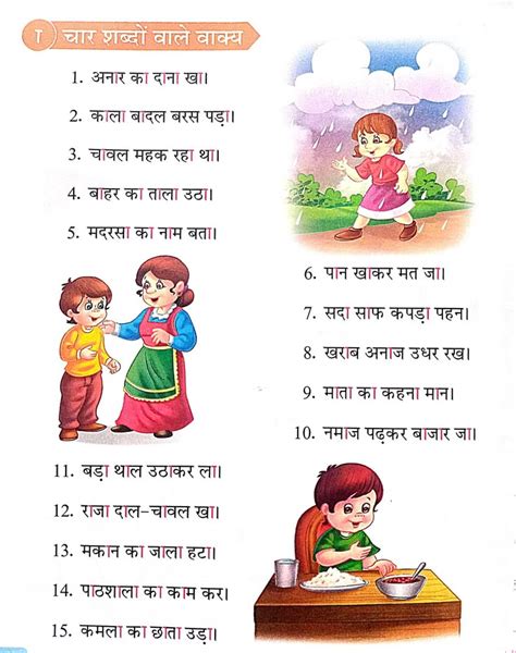 Pin On Hindi Worksheets