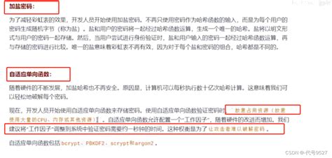 【springsecurity】二、密码处理与获取当前登录用户security获取当前用户 Csdn博客