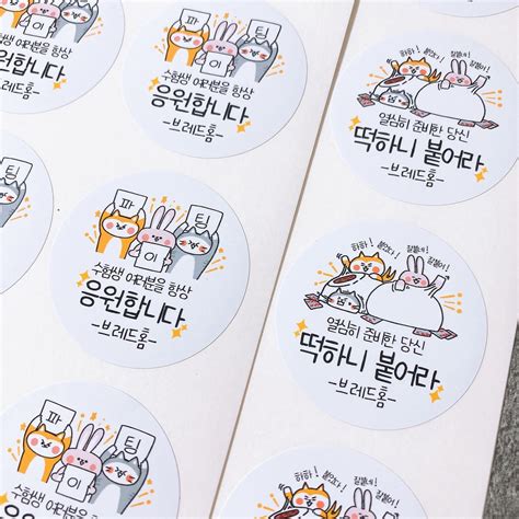 토리나라디자인 토리나라디자인 수능스티커 응원스티커 수험생 여러분을 항상 응원합니다👍🏻