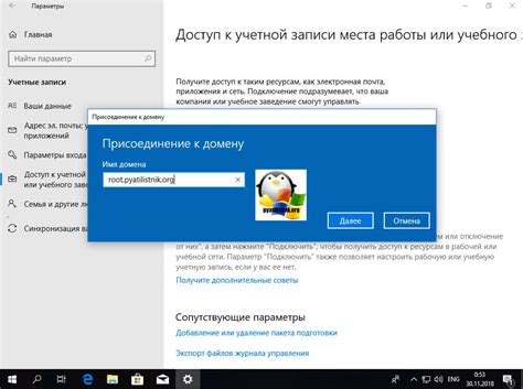 Ввод в домен Windows 10 за минуту Настройка серверов Windows и Linux