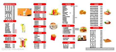 价目表设计图 菜单菜谱 广告设计 设计图库 昵图网