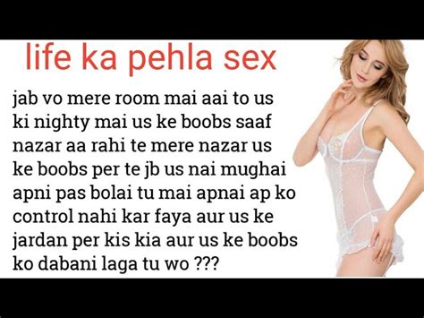 Urdu Sex Stories