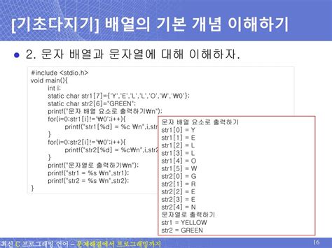 PPT 최신 C 프로그래밍 언어 문제해결에서 프로그래밍까지 PowerPoint Presentation ID