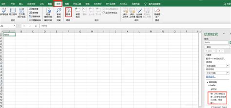 excel翻译单元格内容 excel单元格翻译 csdn博客
