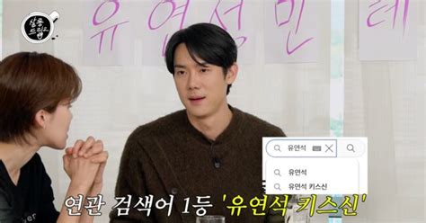 유연석 “촬영 전 와인 나눠먹었다” 키스신 노하우 공개 ‘살롱드립2 [oh 쎈 포인트] 조선비즈