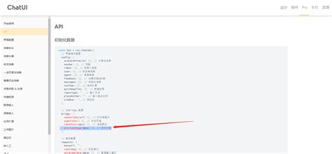 能否完善一下API文档 Issue 101 alibaba ChatUI GitHub