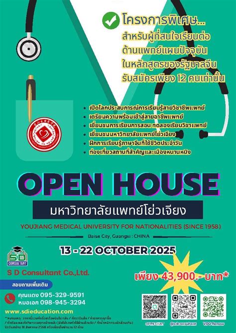 ประชาสัมพันธ์โค สื่อสารองค์กร โรงเรียนหนองแค สรกิจพิทยา Facebook