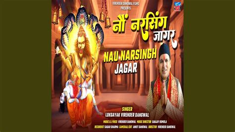 Nau Narsingh Jagar Youtube