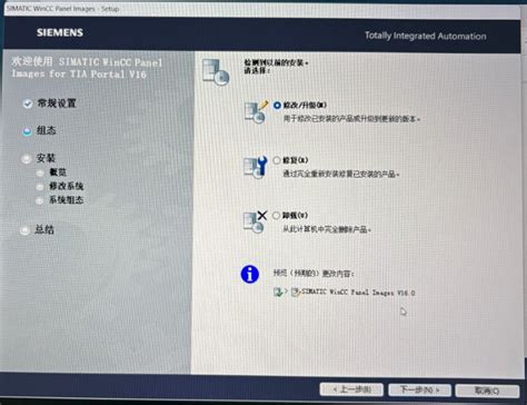 博途安装时提示检测到以前的安装。请选择 Xxclean 官网 专业的软件卸载与清理工具 清理卸载