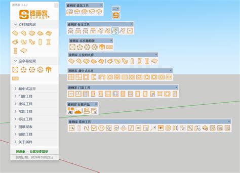 支持sketchup2025 sketchup插件大师2025工具箱v2 10 精选 优选100 插件库合集 sketchup插件大师