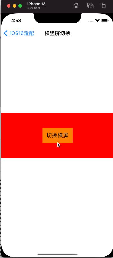 ios16横竖屏切换对于 ios16 和 ios16 之前关于横竖屏切换适配，以及视频播放类型在 ios16 和 ios 掘金