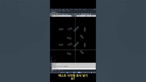 오토캐드 리습 텍스트에 박스 넣기 cadprogramming lisp 쉽게 lisp 오토캐드 캐드도면그리기 text