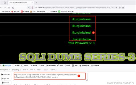Sql注入之堆叠和二次注入 Csdn博客