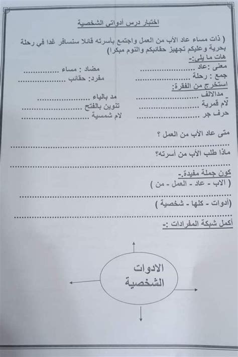 نماذج استرشادية لغة عربية للصف الثالث الابتدائي معلم خبير