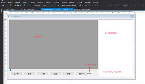 mfc 基于vlc的视频播放器（三） 界面设计以及对话框接受文件的拖拽 dragqueryfile hdropinfo csdn博客