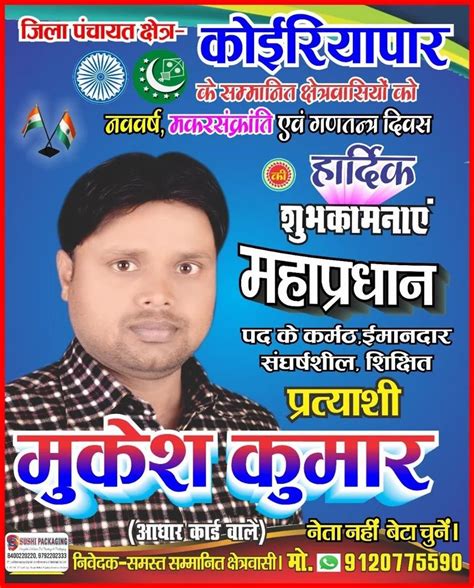 Printed Multicolor Rectangular Paper Election Poster Size 12x8 Inch Lxw At Rs 3 5 Piece In