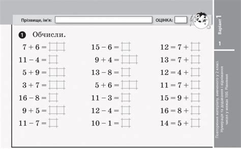 НУШ 3 клас Математика Відривні картки до підручника Г Лишенка — Купити в Україні Ціна фото