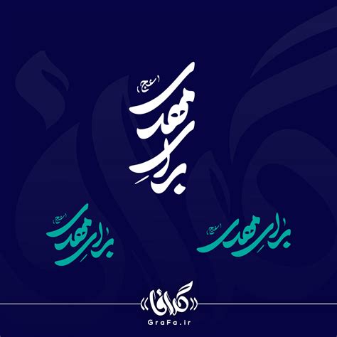 تایپوگرافی Archives گرافا