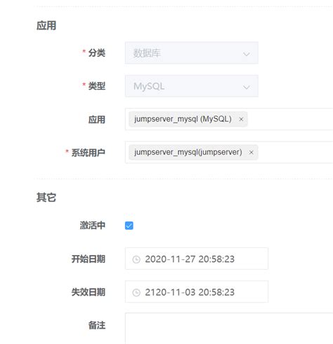 Bug 升级到252之后web终端无法连接到mysql · Issue 5126 · Jumpserverjumpserver · Github