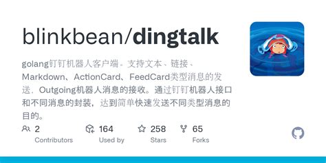 Github Blinkbeandingtalk Golang钉钉机器人客户端。支持文本、链接、markdown、actioncard