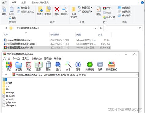 中医病历管理系统 源码 开题报告 病例管理系统开题报告 csdn博客