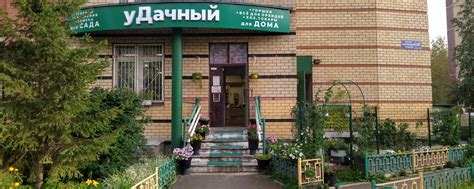 уДачный (универмаг "Дачный") | Специализированный магазин для садоводов ...