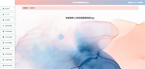 基于uniapp springboot心灵伴侣管理系统 csdn博客