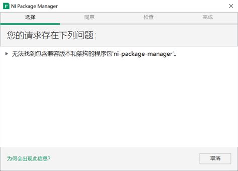 I Cant Install Ni Package Manager Ni Community