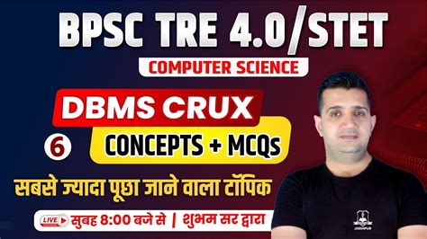 BPSC TRE Computer Science DBMS Crux Computer Consept MCQ Computer Science For
