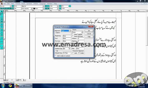 Inpage Urdu Tutorials Poetry Alignment Setting In Inpage Urdu 2004 Youtube