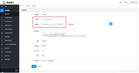 Python 技术篇 有道翻译api接口调用详细讲解实战演示有道智云AI开放平台 阿里云开发者社区