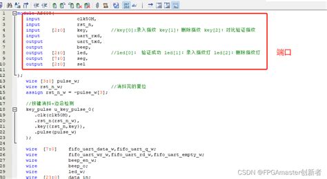 基于fpga的指纹采集与识别系统（含完整fpga工程）fpga毕业设计fpga课程设计基于fpga的指纹解锁系统 Csdn博客