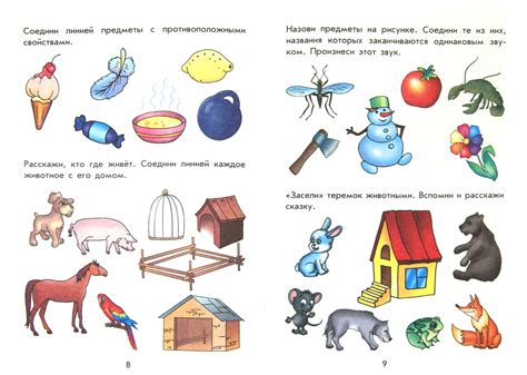 Задания по развитию речи для детей 3 4 лет в картинках распечатать
