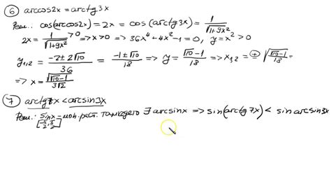 9 Общи задачи за обратни тригонометрични функции Youtube