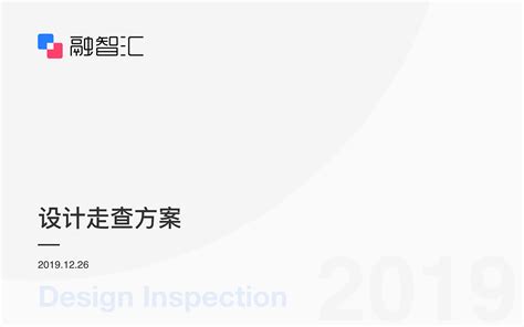 被迫做了个设计走查表 翘楚fly 站酷zcool