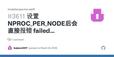 设置nproc per node后会直接报错 failed exitcode 11 local rank 1 · issue