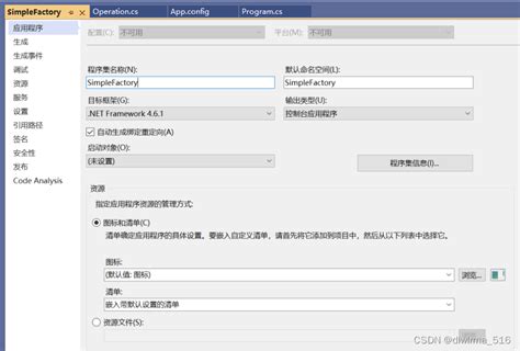 C简单工厂模式——计算器和商场收银系统，新建vs2022窗体应用项目，vs2022生成uml图vs2022 生成uml Csdn博客
