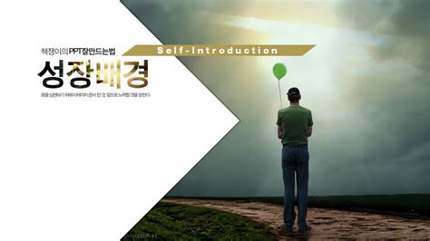 책쟁이의 파워포인트 심플한 자기소개서 무료이벤트 2탄 안녕하세요 책쟁이입니다 오늘은