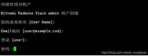 Linux下如何搭建redmine（亲身操作，绝不瞎写）linux如何构筑redmine Csdn博客