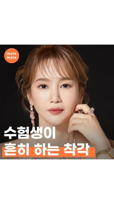 모트모트 오피셜 사람들에게 박수받을 만한 노력을 한다면 여러분도 서울대 갈 수 있어요 목표 대학까지 가는 길에 절대 쉬운 길은 없죠 대부분의 학생들은 어떻게