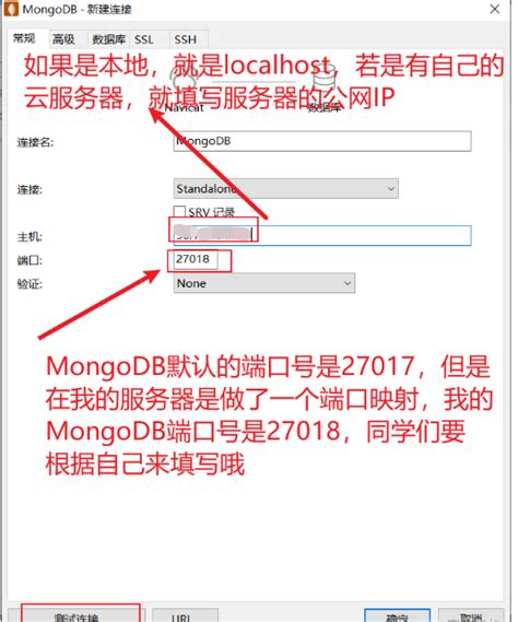 Navicat连接mongodb数据库 Navicat连接mongodb复制集 Navicat中文网站