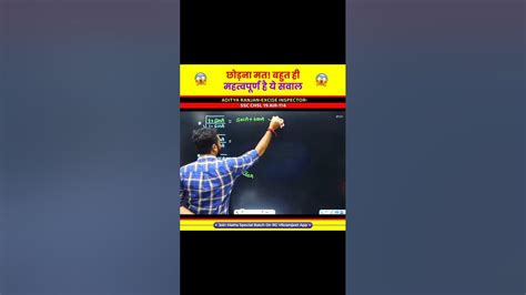 Trigonmetry Trick Youtube