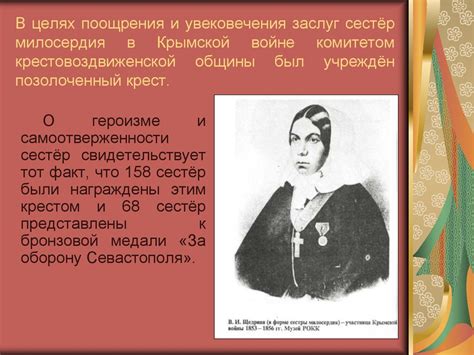 История сестринского дела - презентация онлайн