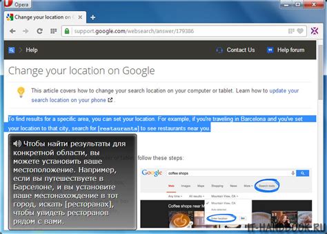 Лучшие расширения переводчики для Opera It Handbook Com