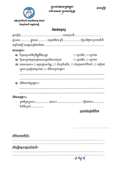 សូមអញ្ជើញអតិថិជន បុរី Kp ម៉ន ដានី គម្រោងទី២៩ ដែលខកខានមិនបានមកដាក់ពាក្យស្នើសុំផ្ទេរកម្មសិទ្ធិ Ams