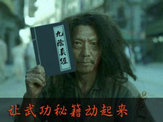 让《九阴真经》动起来才好学嘛 阿随向前冲 站酷zcool